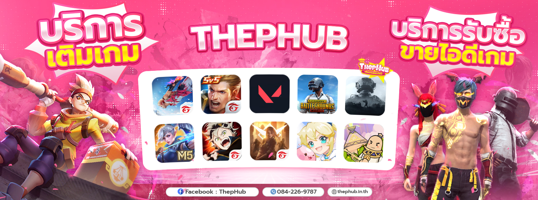 ThepHub.in.th | ซื้อขายฟีฟาย เติมfreefireราคาถูก